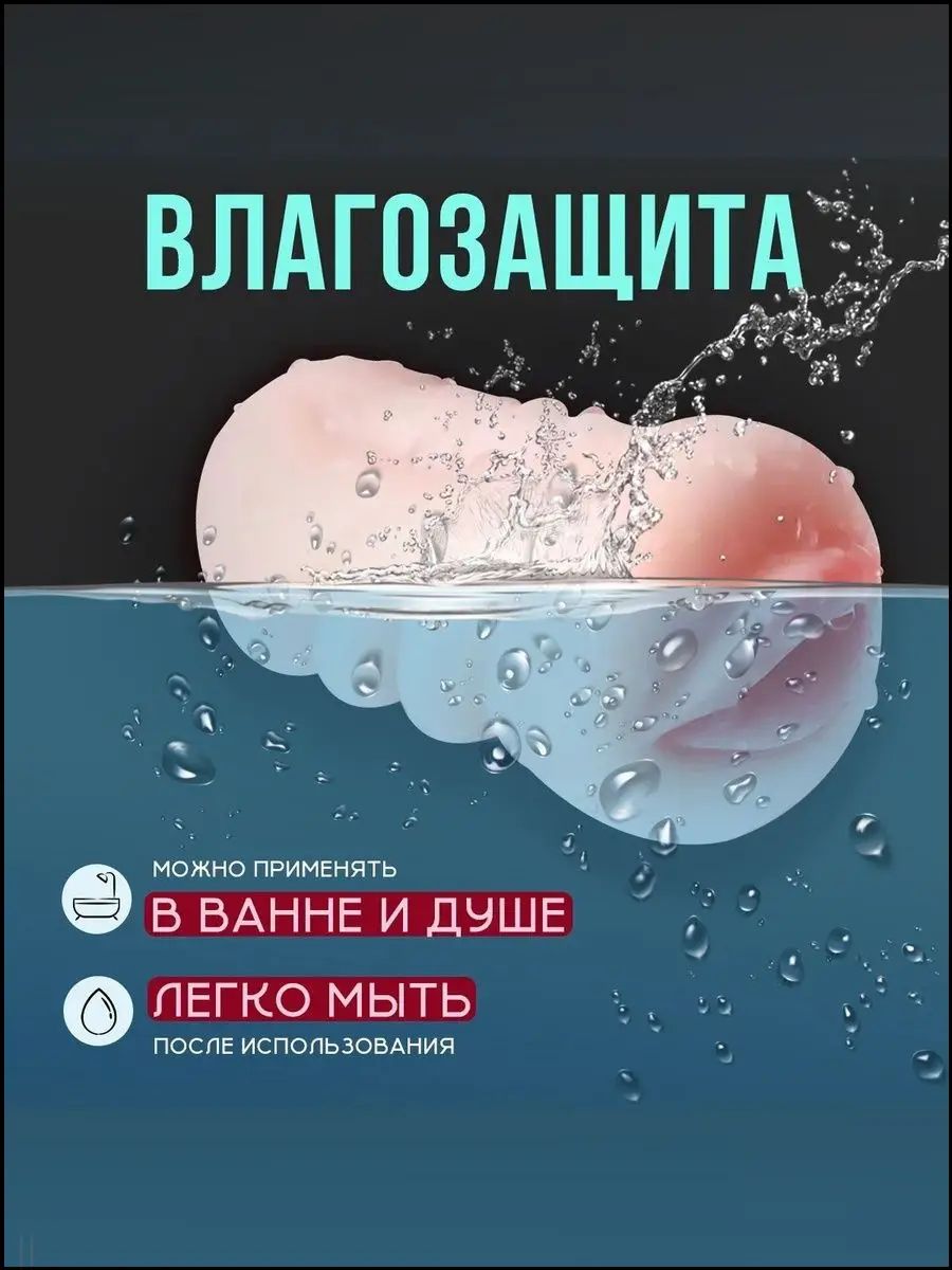 Мастурбатор рот — фото 1