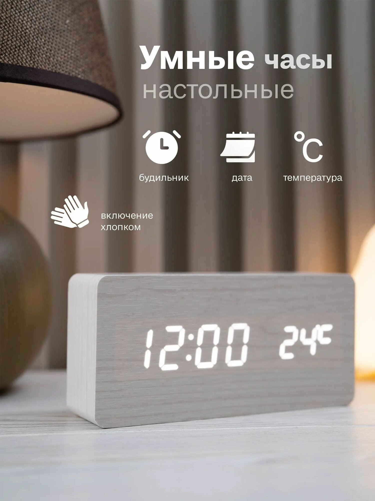 Настольные часы Электронные