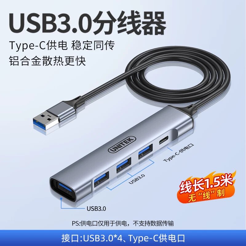 Алюминиевый USB 3.0 4-портовый хаб с портом Type-C и кабелем 1.5 м для настольного расширения