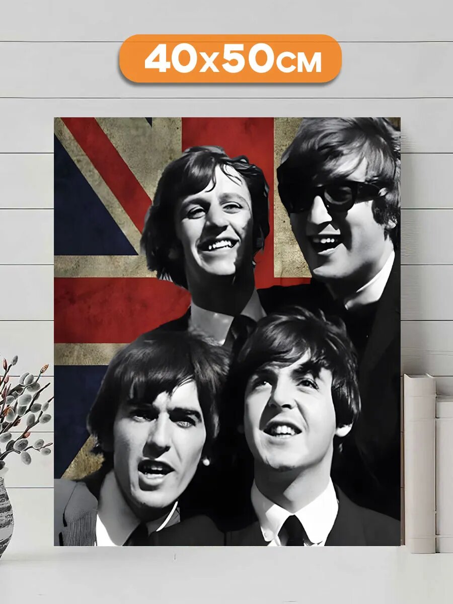 Картина на стену для дома Битлз The Beatles 40х50 см