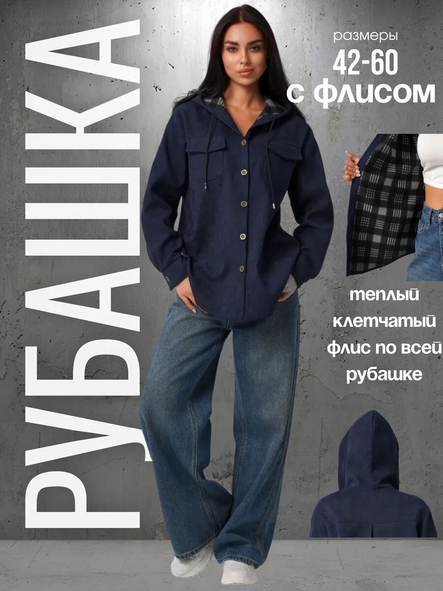 Куртка