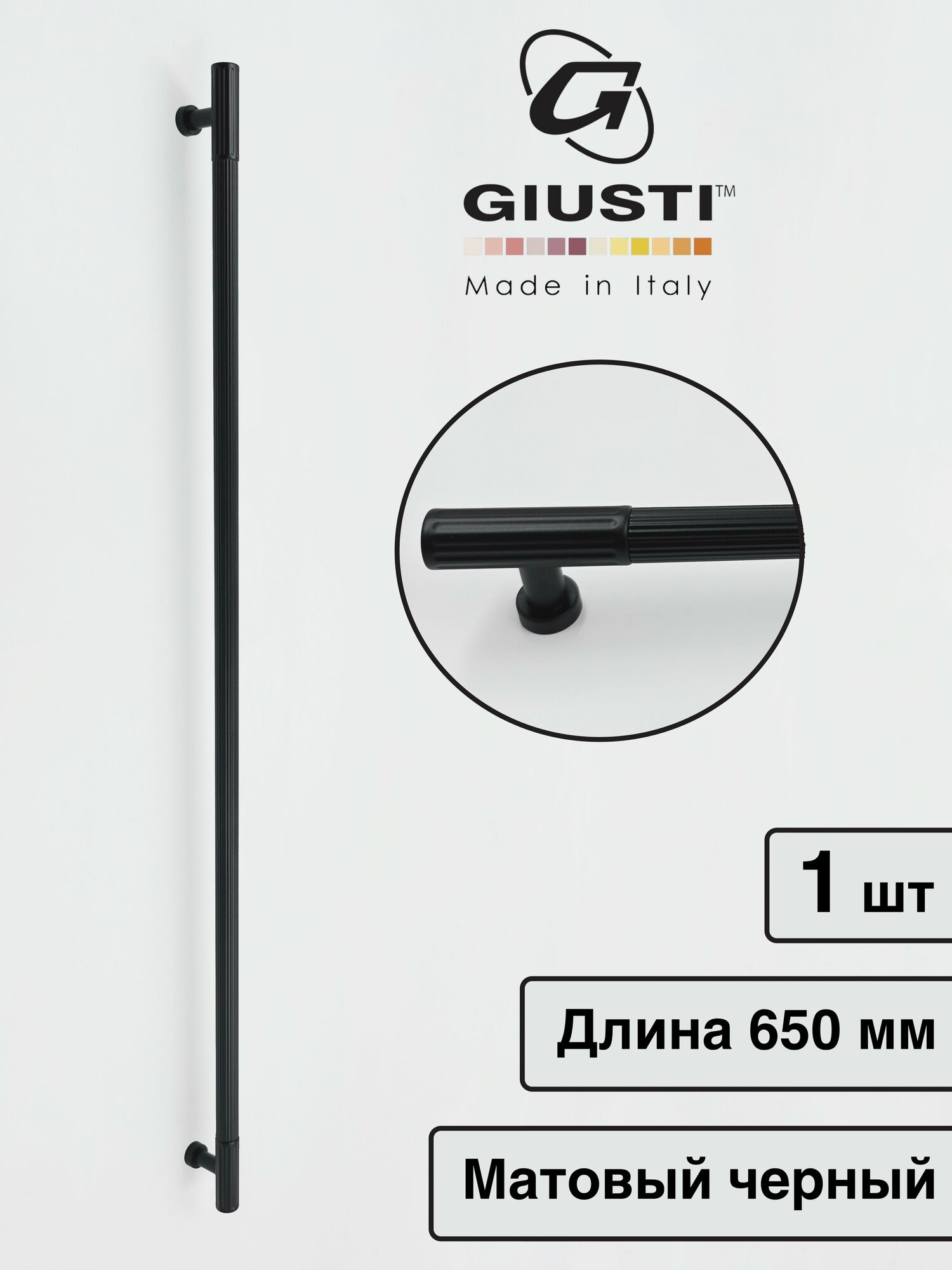 Италия Ручка для мебели Скоба / Рейлинг GIUSTI VENTE. Цвет - Матовый черный 600 мм