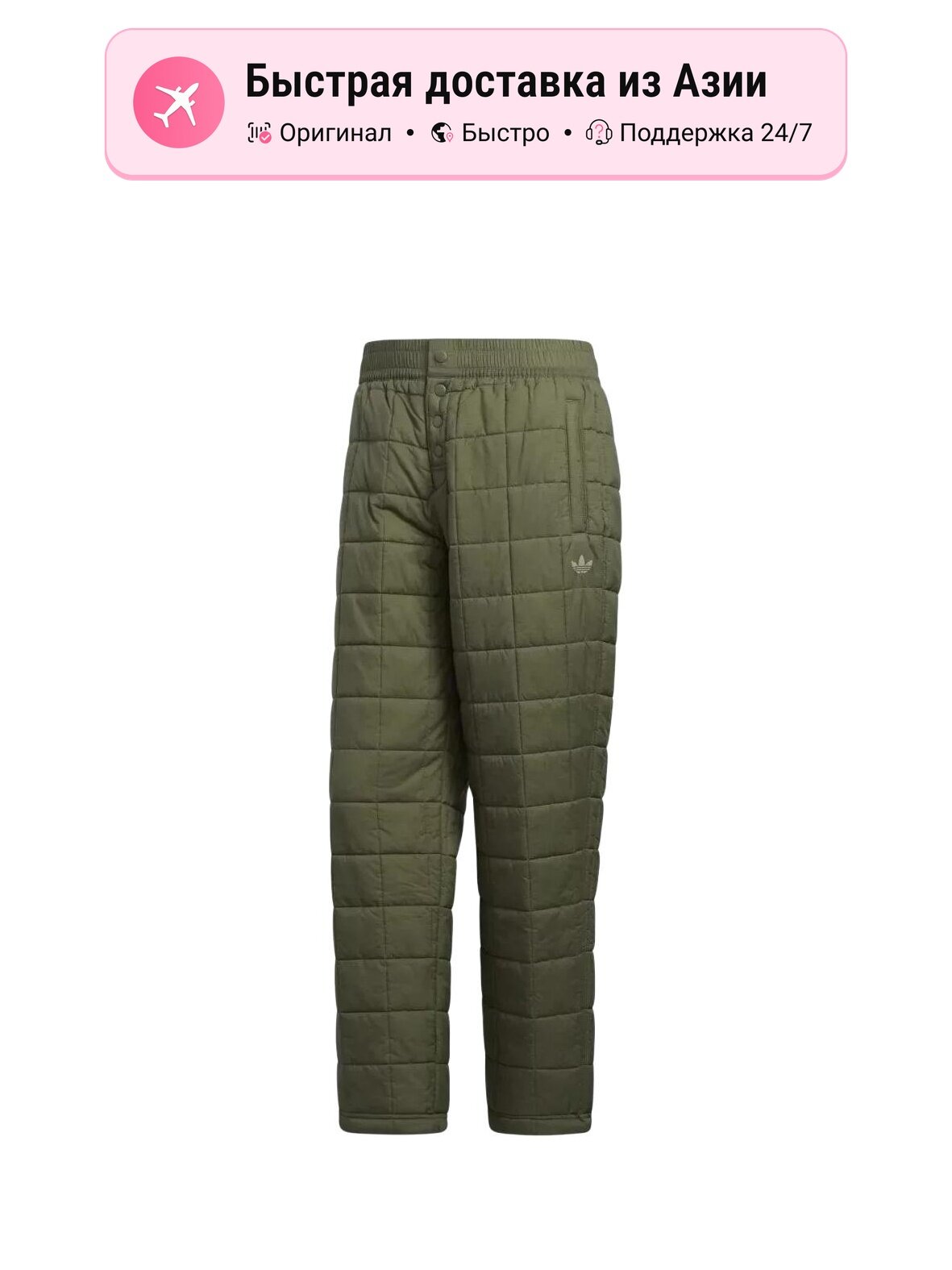 Брюки горнолыжные adidas Originals Adidas Originals