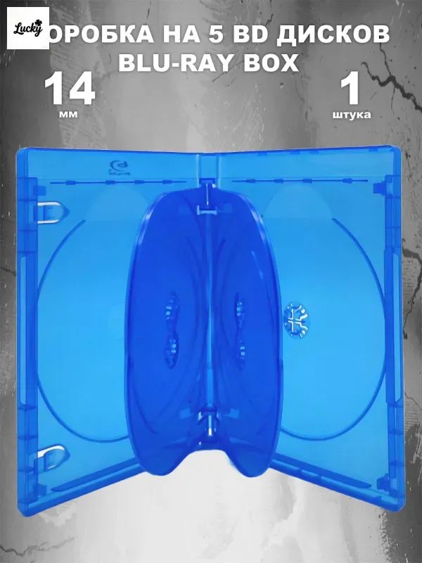 Коробка Blu-ray box на 5 дисков / Бокс BluRay / Футляр для BD диска, 14мм, 1 штукa