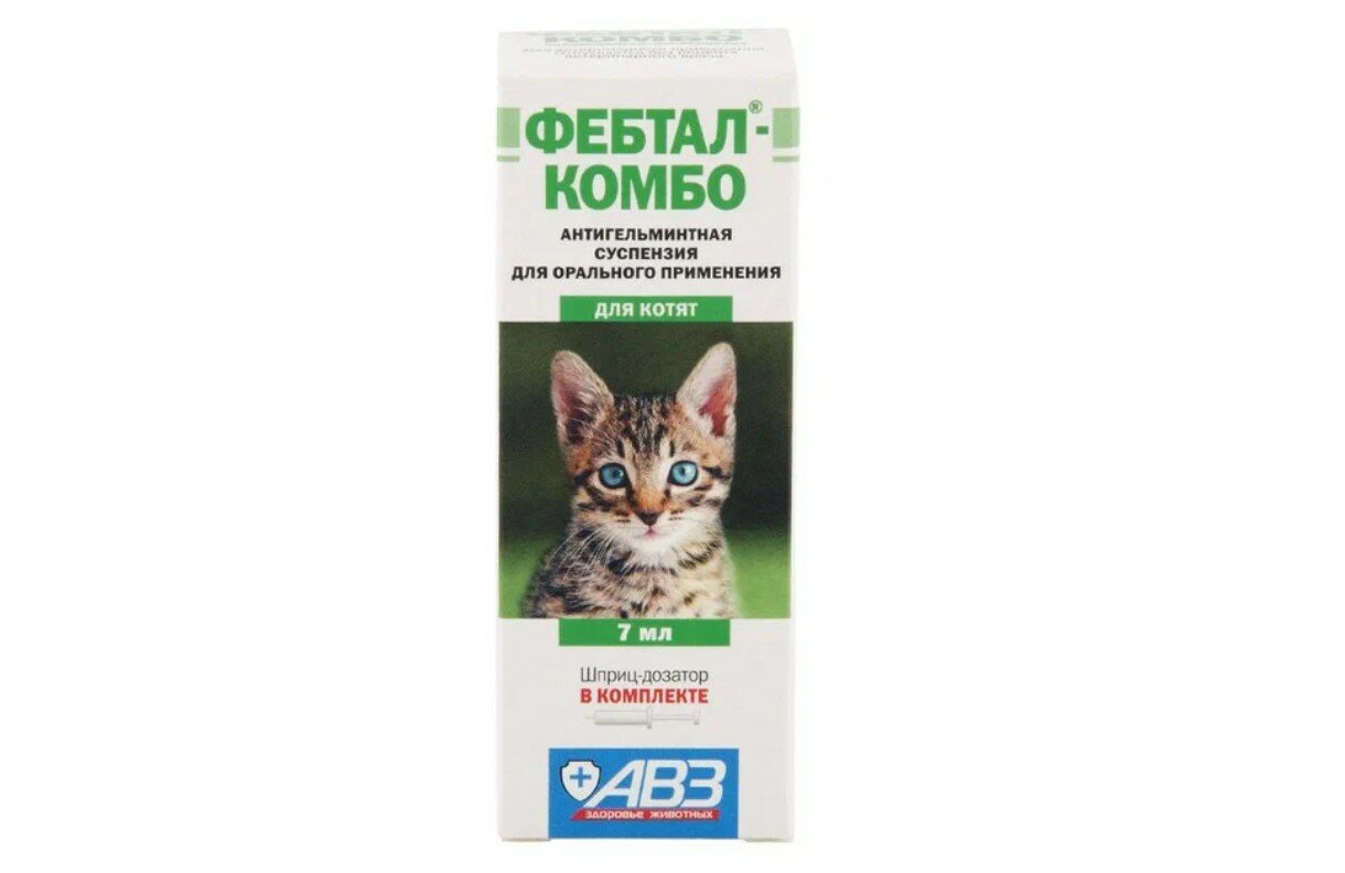Фебтал-комбо - суспензия для лечения и профилактики нематодозов и цестодозов котят 7 мл , сет 3 шт.
