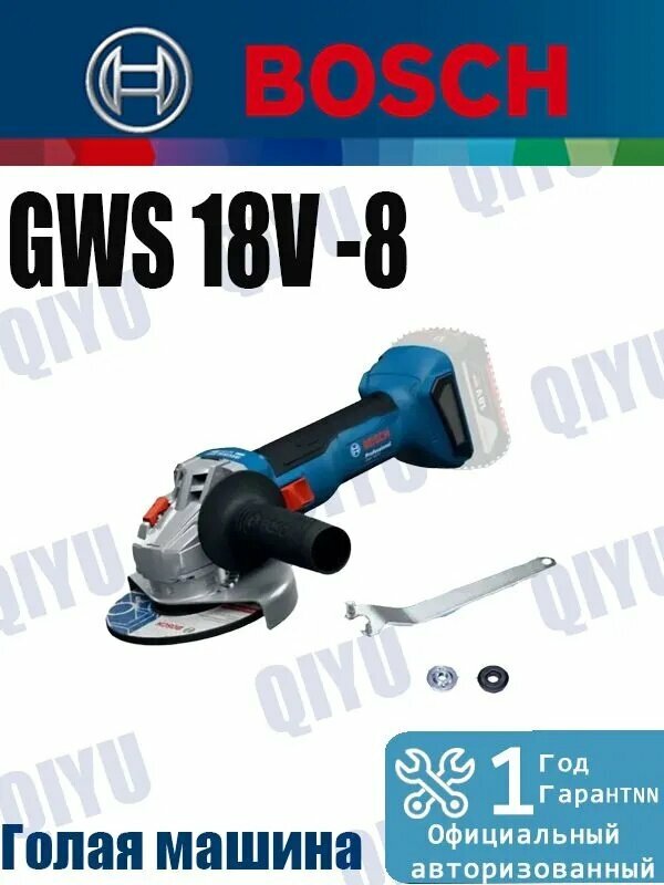 Болгарка аккумуляторная, BOSCH, GWS 18V-8,18.0 В, 100MM, 9 000 об/мин, M10,