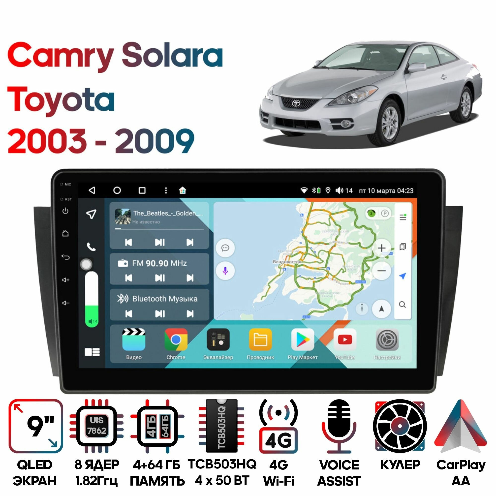 Магнитола Toyota Camry Solara 2003 - 2009 9 дюймов, 4/64GB, 8 ядер, DSP, 4G, Android 10 / Wide Media