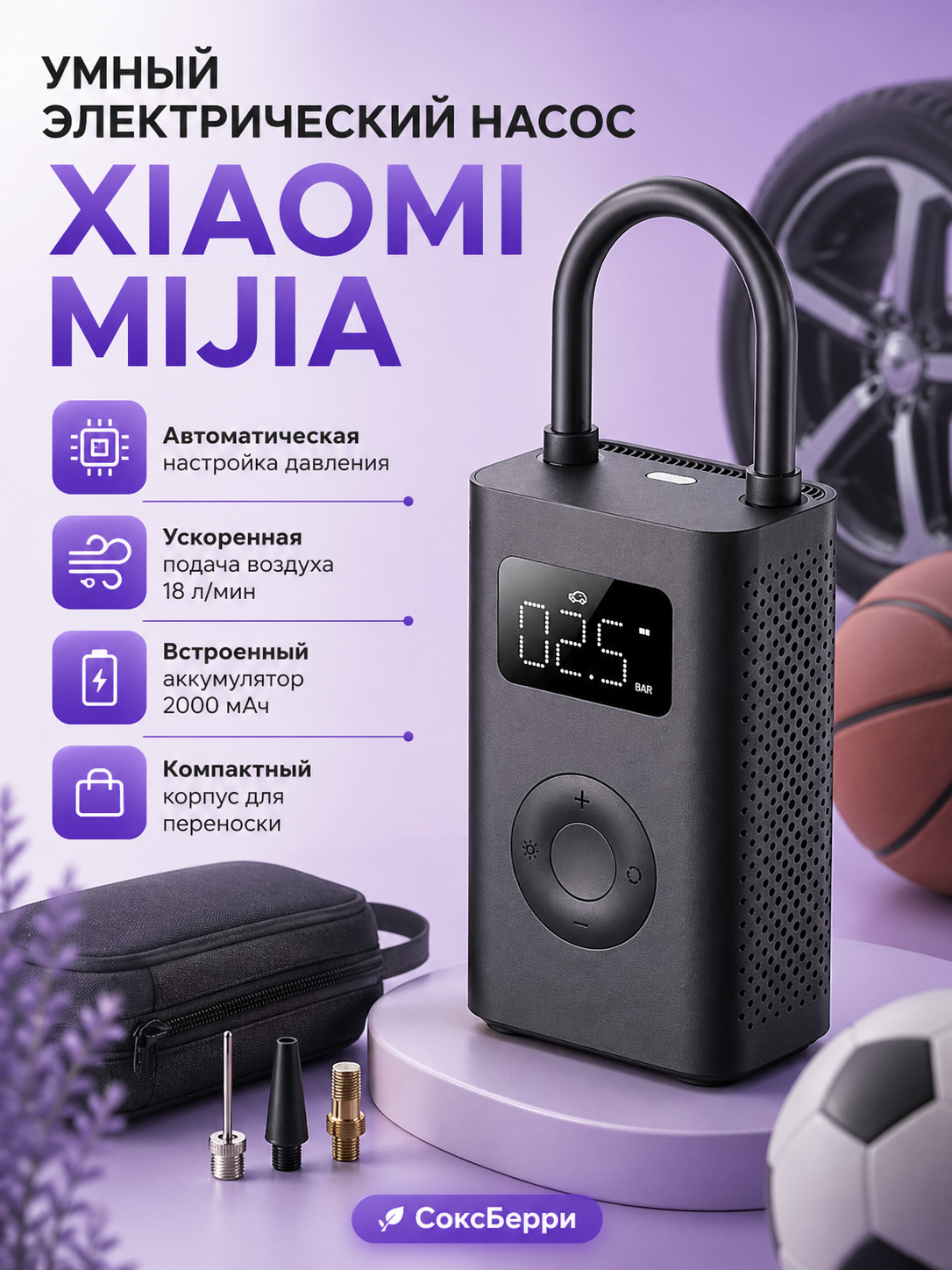Умный электрический насос Xiaomi Mijia Electric Pump 2D MJCQBO7QWS, версия Китай