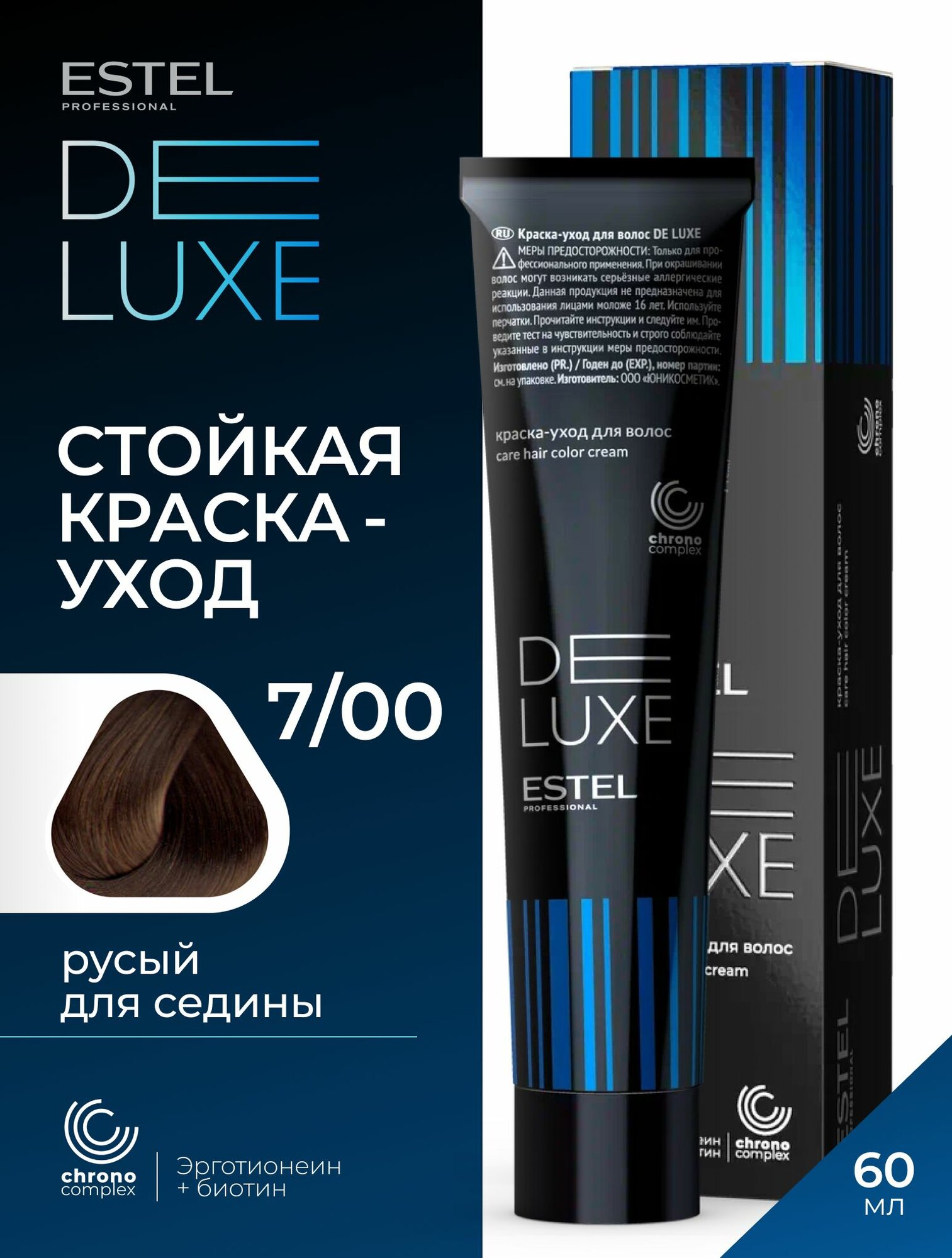 ESTEL PROFESSIONAL Краска DELUXE для окрашивания волос, 7/00 русый для седины, 60 мл