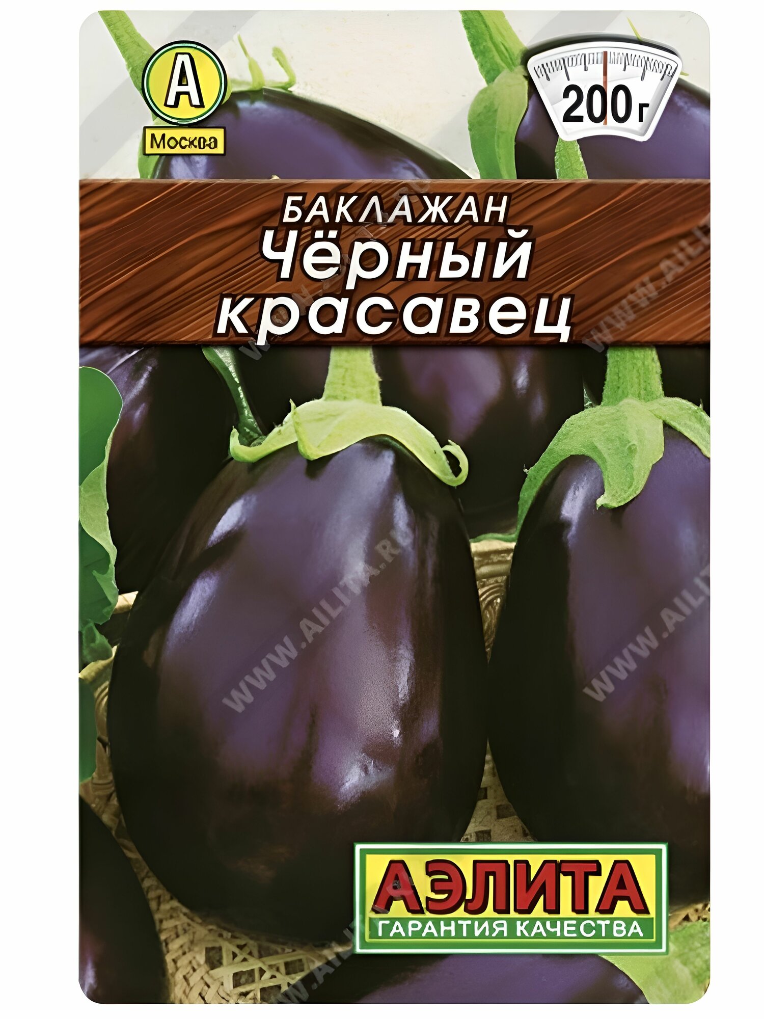 Семена баклажан среднемпелый Черный Красавец Аэлита