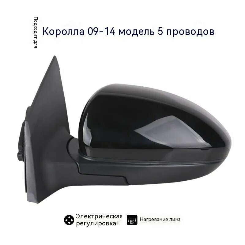Зеркало заднего вида Слева, арт. CHEVROLET CRUZE J300 2009-2016