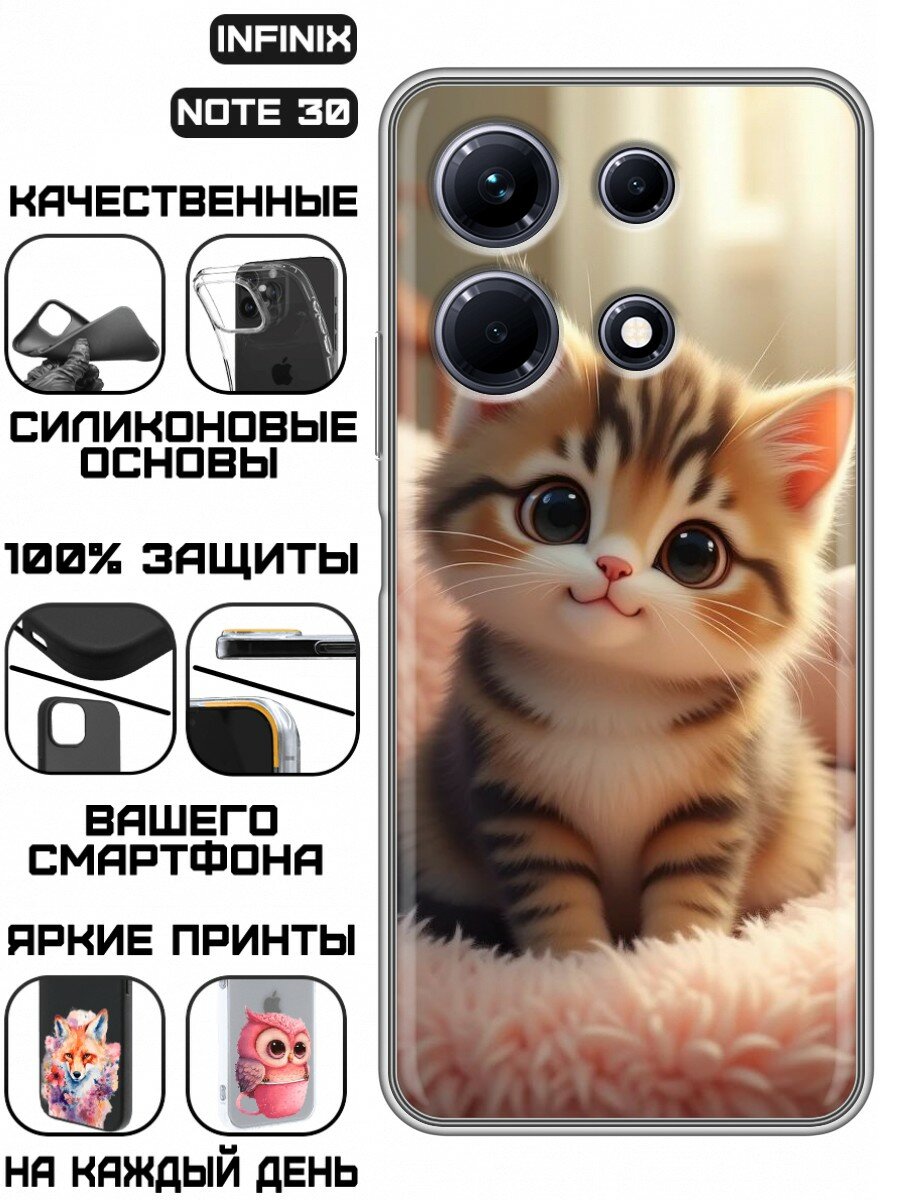 Чехол для Infinix Note 30 4G с принтом Котик (Инфиникс Нот 30 4G)