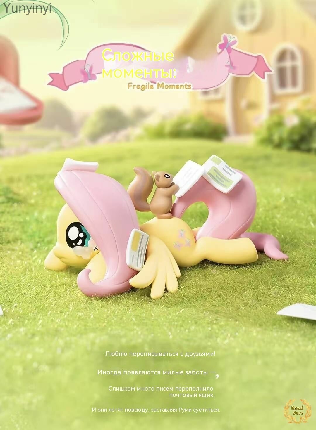 Коллекционная фигурка FUNISM "Sweet Diary" Флаттершай, коллекционная, пластик