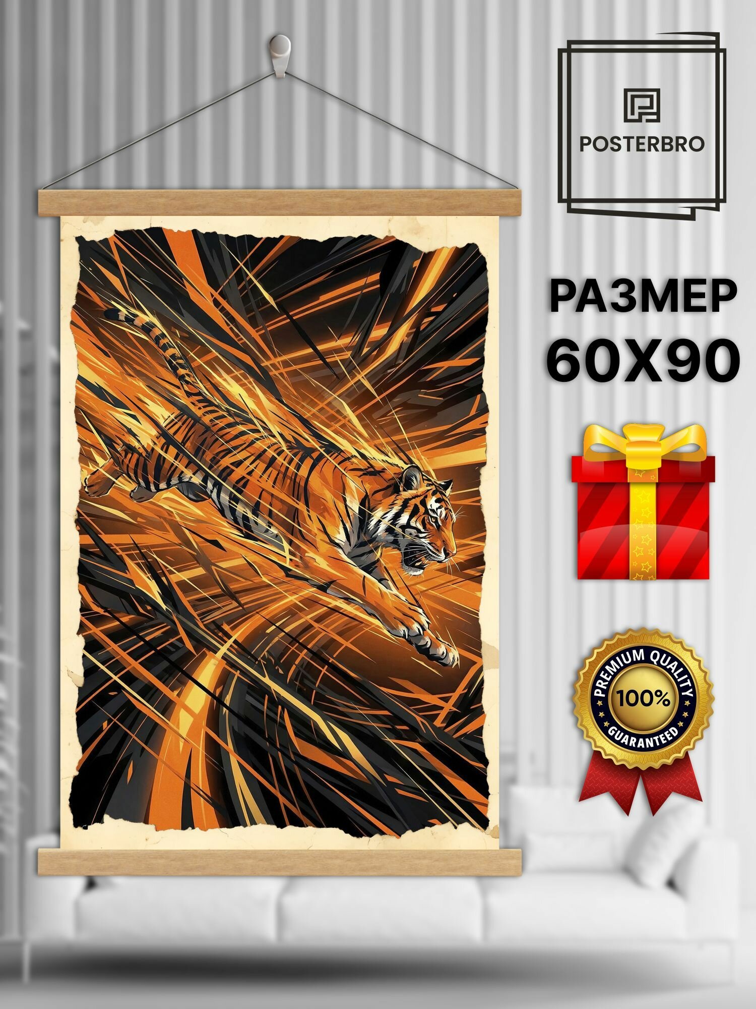 Постер на стену Posterbro в рамке 60х90 "Прыжок тигра" интерьерный