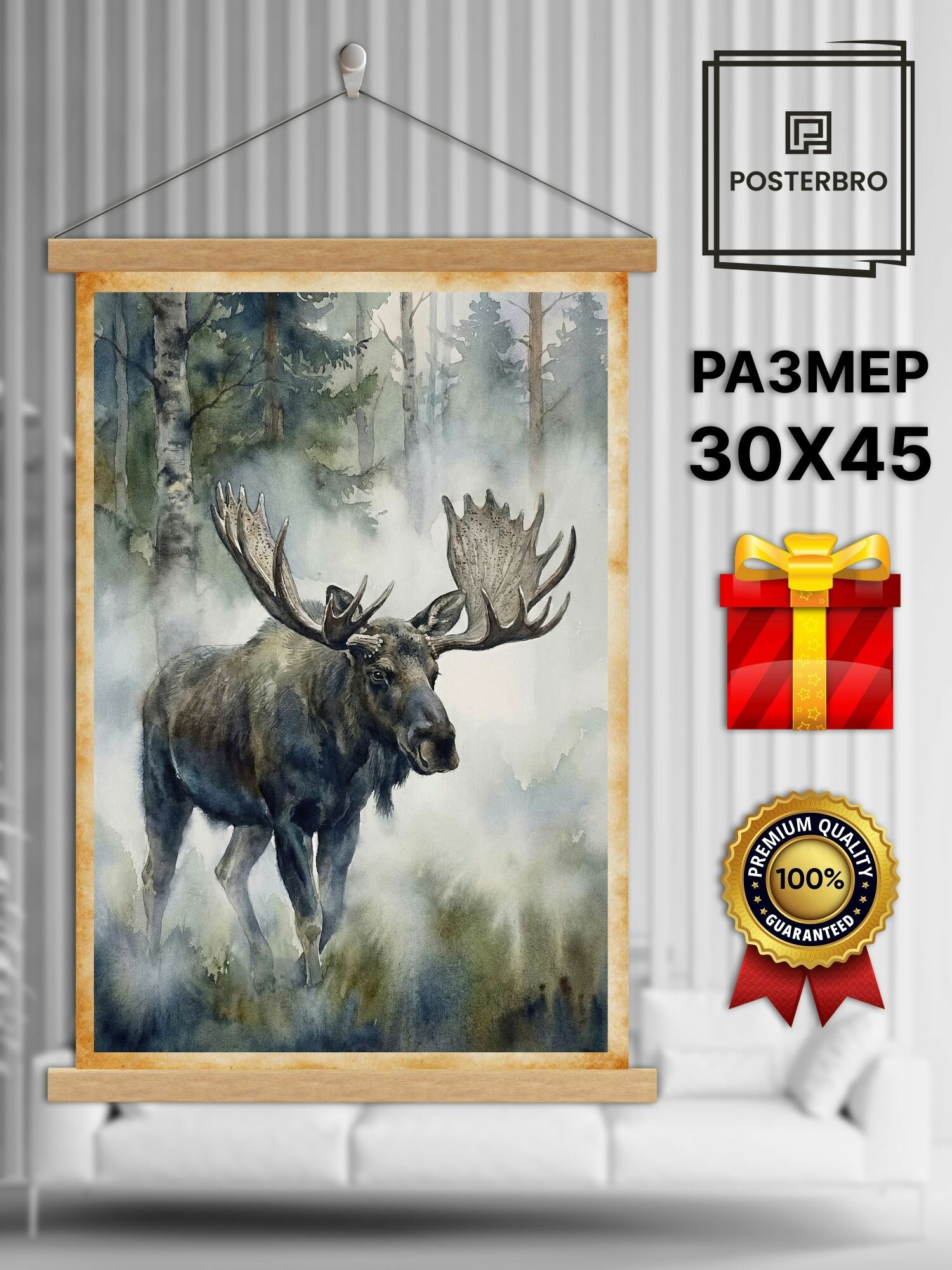 Постер на стену Posterbro в рамке 30х45 "Лось в тумане" интерьерный