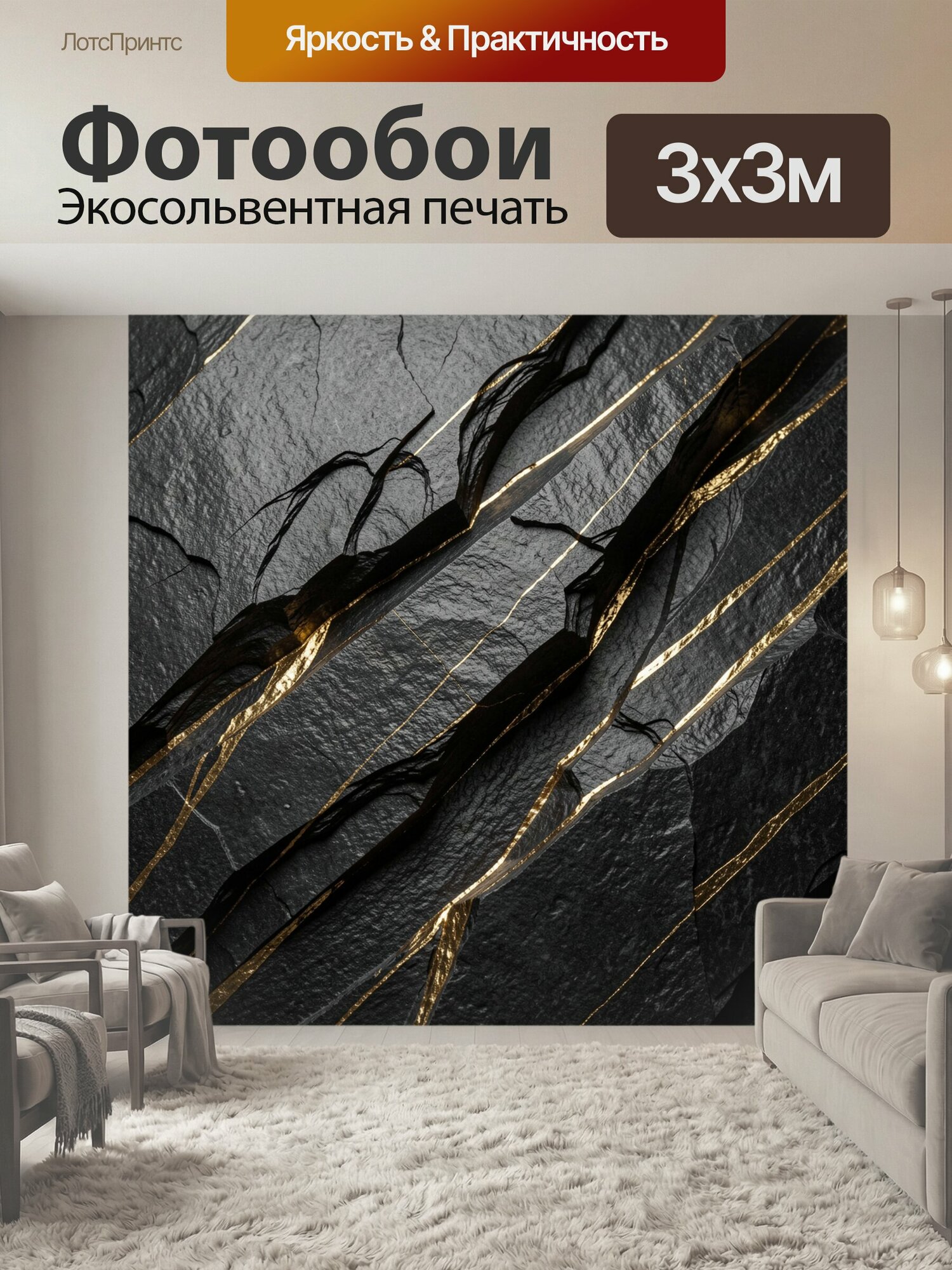 Фотообои "Черный абстрактный мрамор с золотом. Темная фактурная композиция с глубокими черными слоями и тонкими золотыми прожилками." 300x300 см. экосольвентная печать