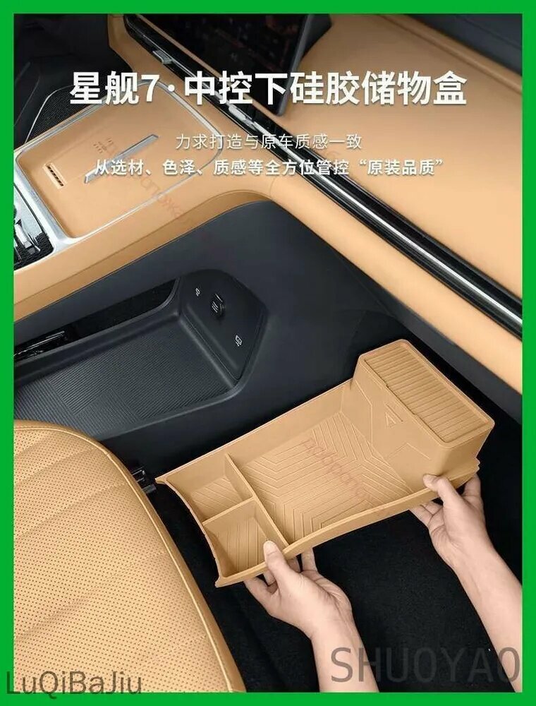 Нижняя коробка для хранения на центральной консоли для Geely Galaxy Starship 7 EM-i 2024 2025