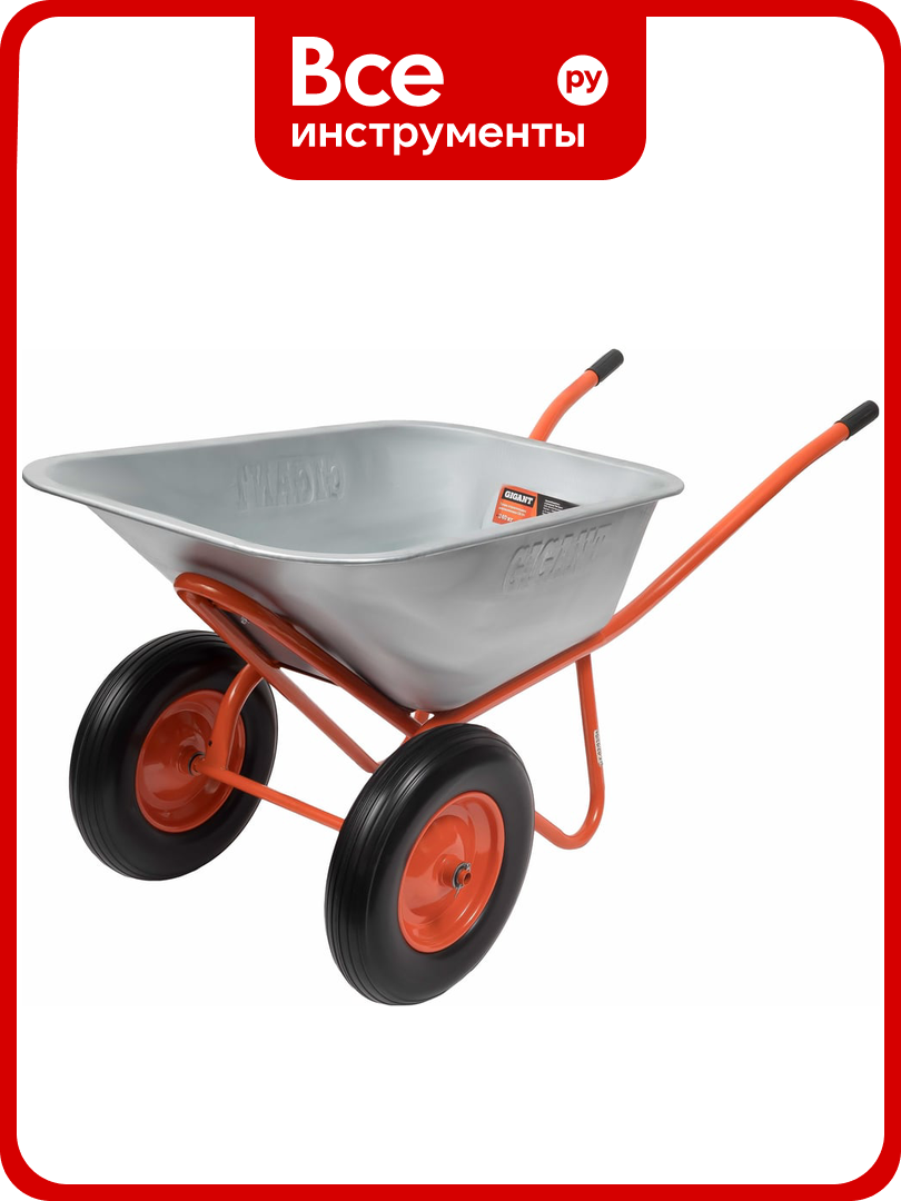 Строительная двухколесная тачка Gigant 110л, 240 кг, литые колеса GX-04
