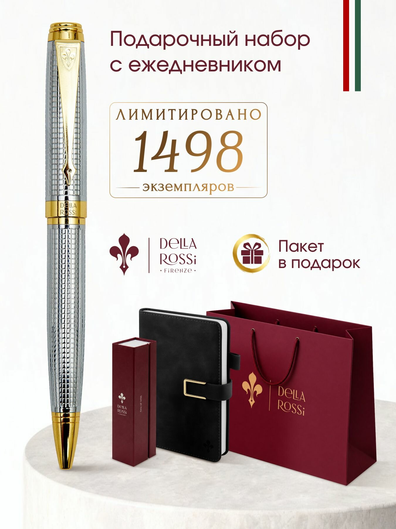 Ручка шариковая металлическая автоматическая синяя Della Rossi Magnifico, золото, подарок мужчине, женщине, ручка паркер стиль
