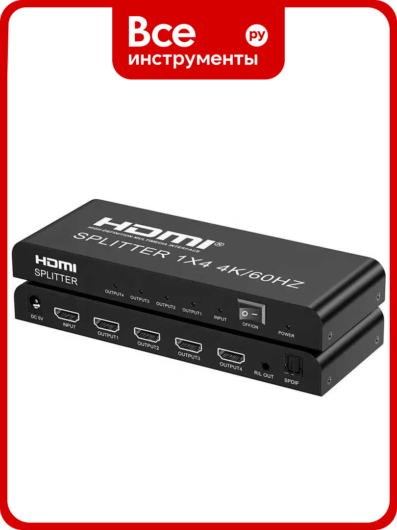 Сплиттер PALMEXX SPT-14V20 1HDMI-4HDMI, HDMI2.0, 4k/60Hz YUV 4:4:4 HDR, Audio Extractor PX/SPT-14V20
