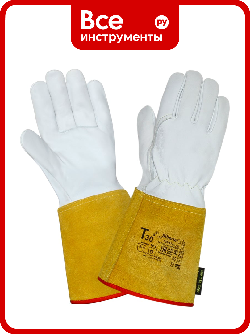 Краги сварщика 2Hands, овечья кожа/спилок с Kevlar швами, желто‑белый, защита от искр, манжета‑резинка