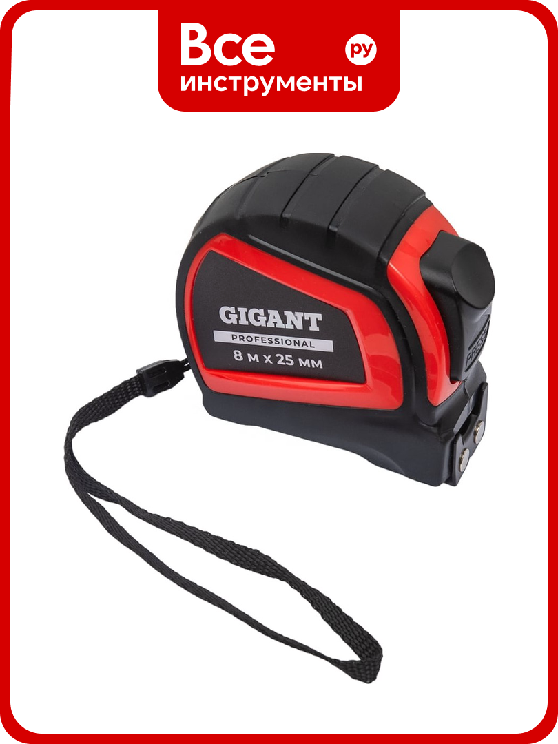 Рулетка Gigant Professional с автостопом 8м 25мм GPGW-04, строительной площадке