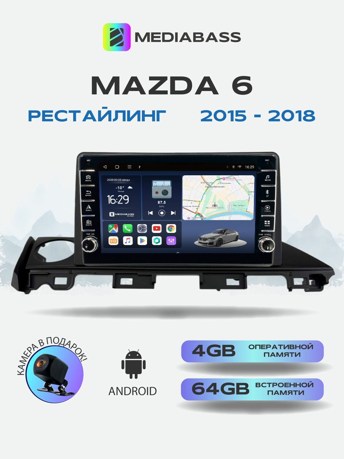 Магнитола для Mazda 6 III, рестайл 2015-2018 Андроид магнитола, 4/64ГБ. Мазда 6 gj