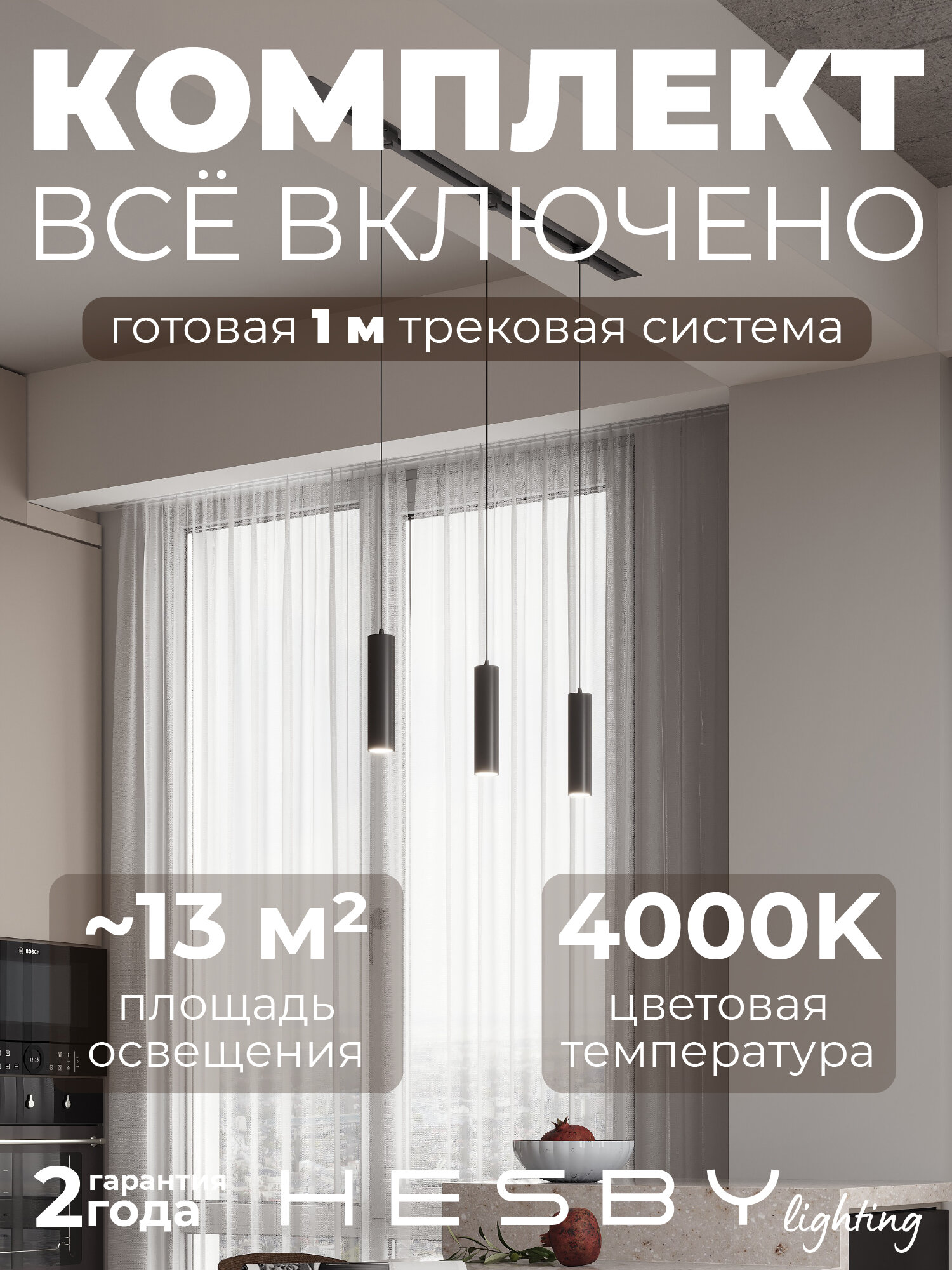 Встраиваемая однофазная трековая система Skylite №12 со светильниками (220В, форма - прямая, 1м, 4000K), чёрная