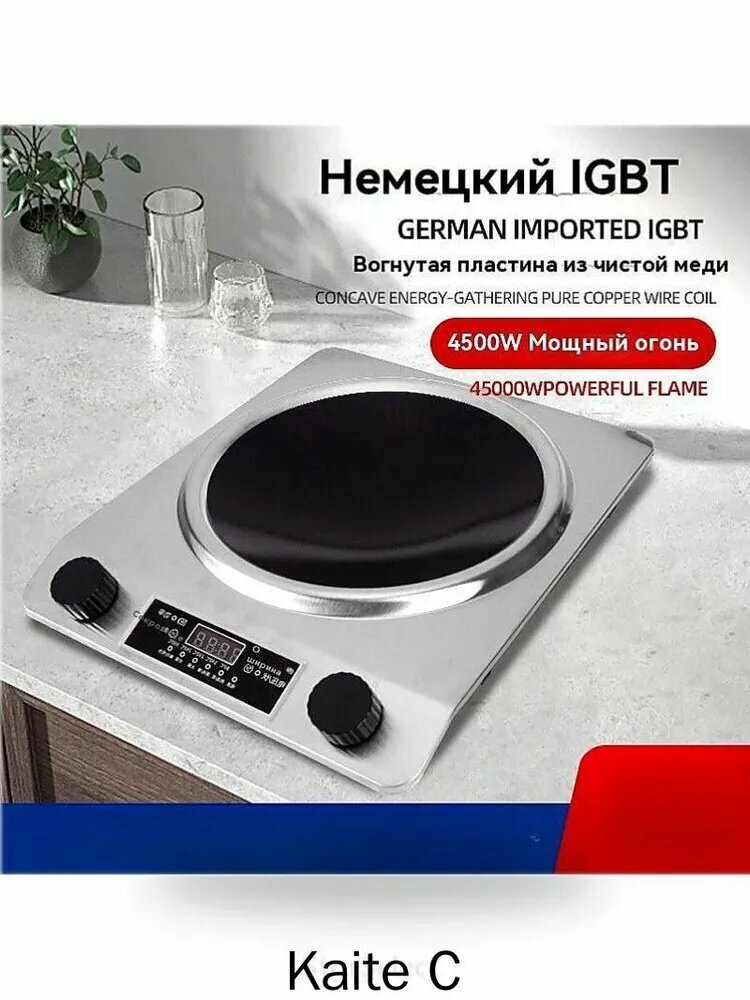 Индукционная настольная плита mzm-20260126185616475, серебристый