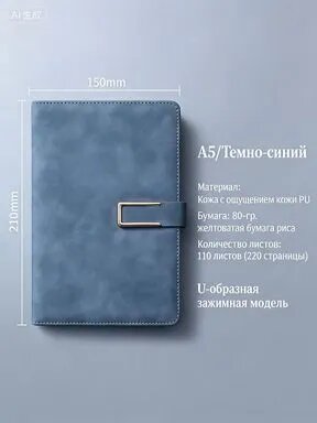 Блокнот A5, листов: 220 — фото 1