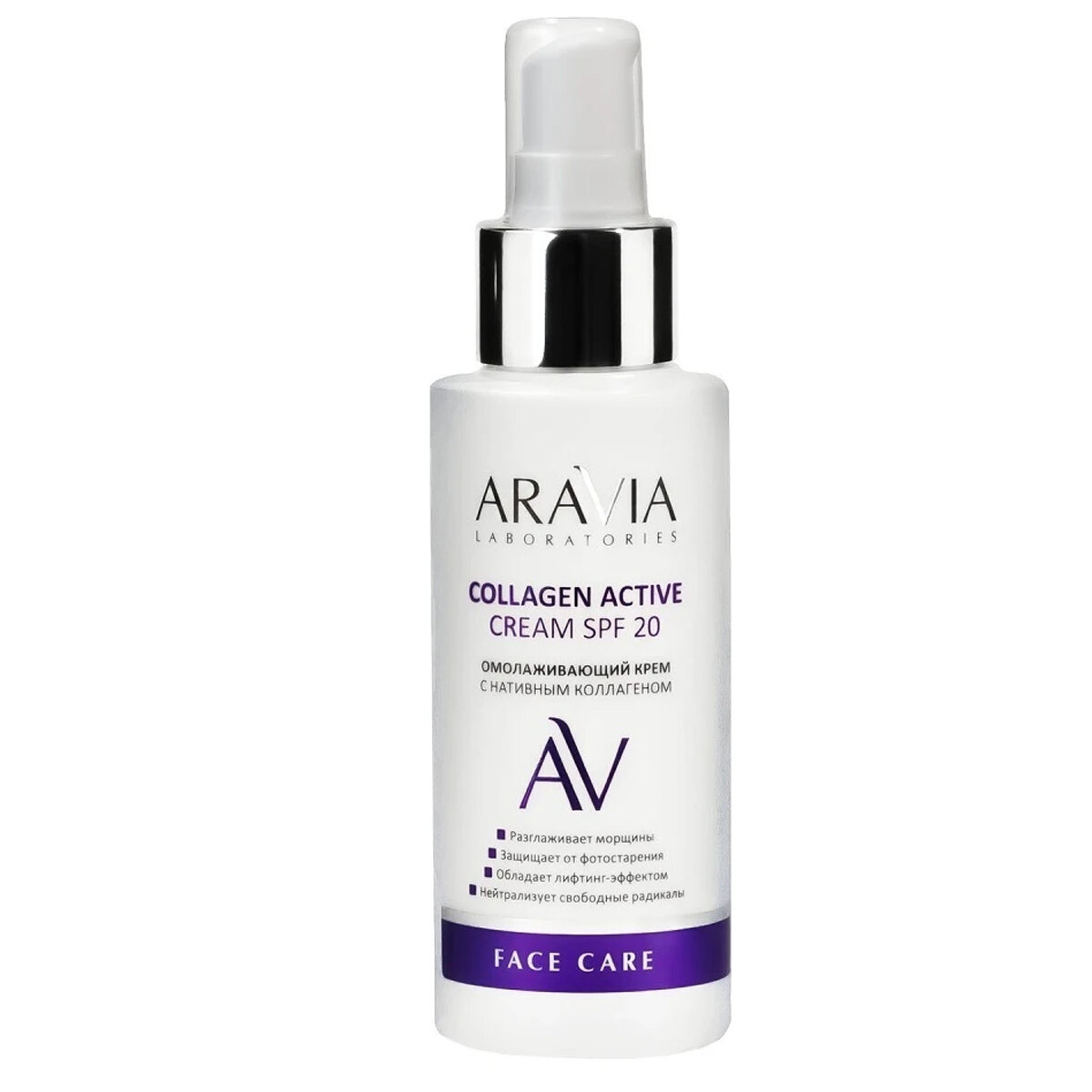 Aravia Омолаживающий крем с нативным коллагеном Laboratories Collagen Active Cream SPF20 100мл