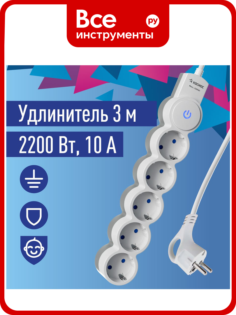 Удлинитель космос 3м, ПВС 3x0.75 5 гнезд, заземление, выключатель 10А бело-серый YKsm3m-5g-Z-V10A-W