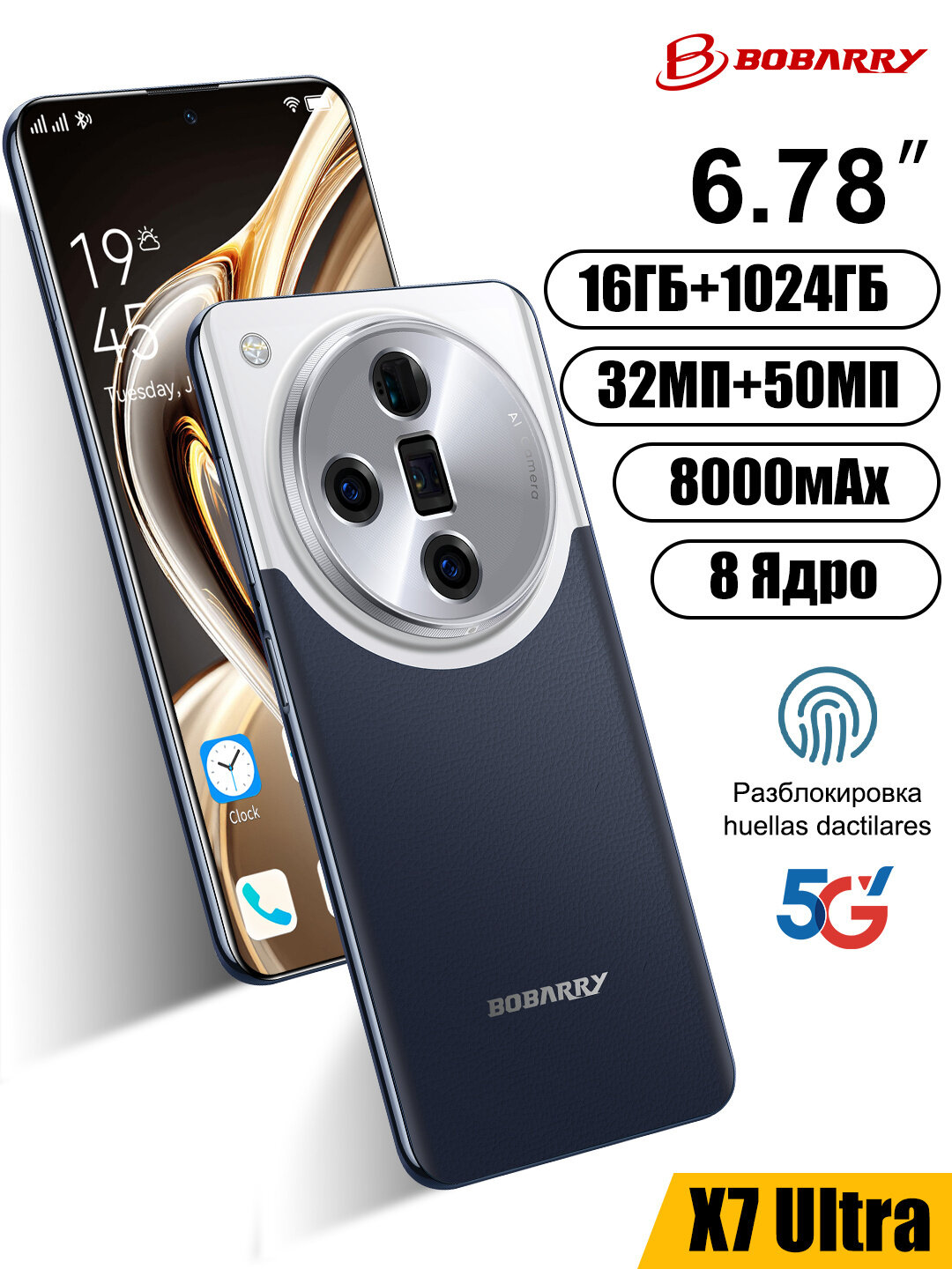 Игровой телефон для игр X7 Ultra 8000 мАч 3168*1440 разрешение 16 ГБ+1 ТБ Android 14 Сеть 5G 6.78" , Синий