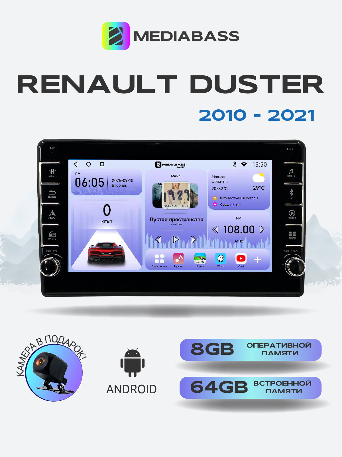 Магнитола для Renault Duster 2015-2021 рестайлинг. Андроид магнитола, 8/64ГБ. Рено дастер