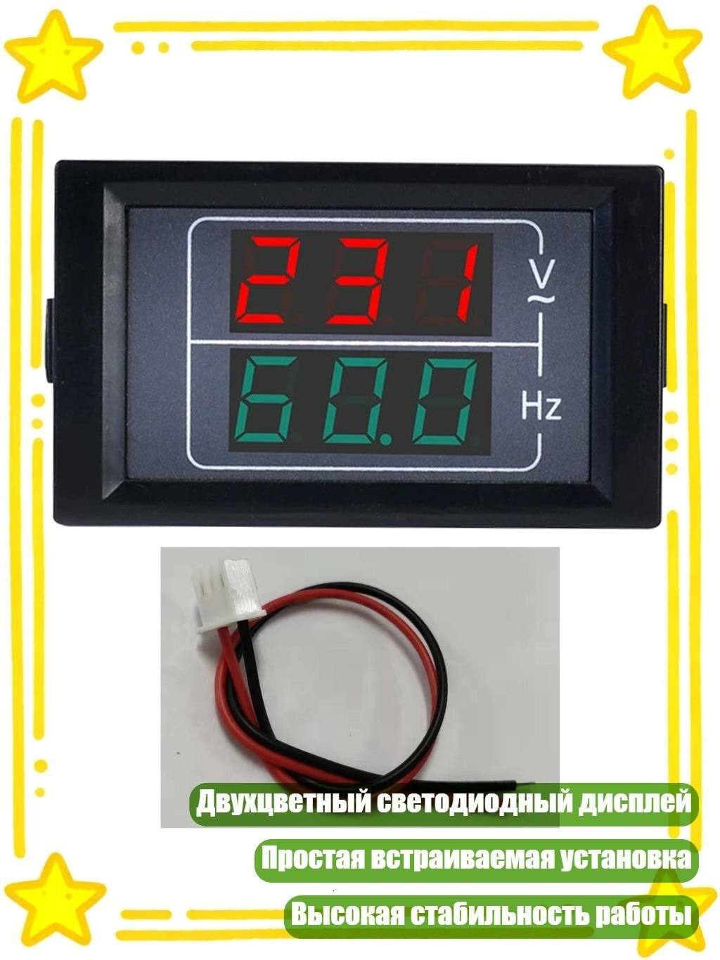 Цифровой вольтметр-частотомер