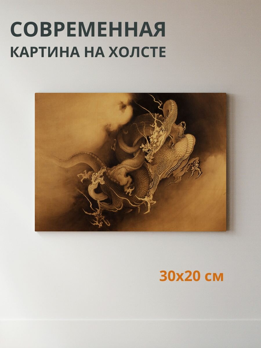 Картина на холсте Китайский дракон 30x20 см