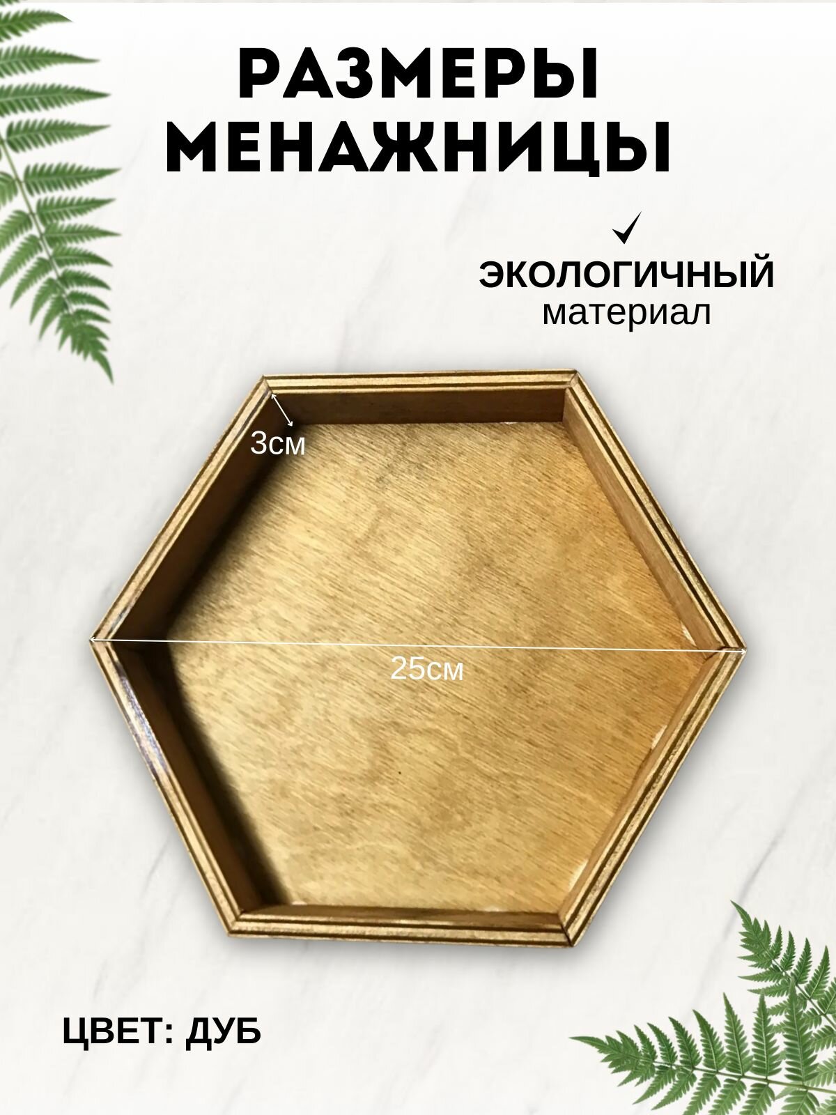 Менажница 1 отдел — фото 1