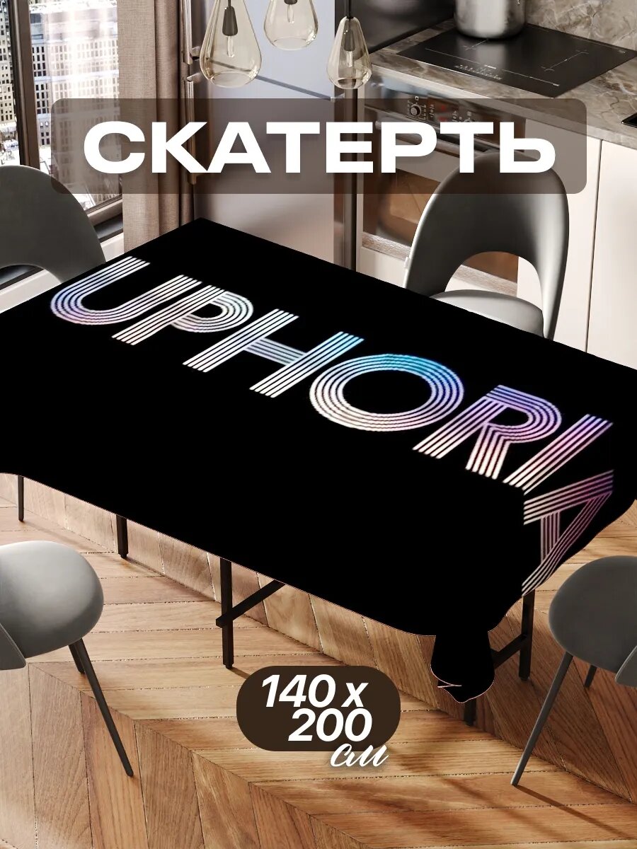 Скатерть на стол 140х200 текстильная для кухни дома