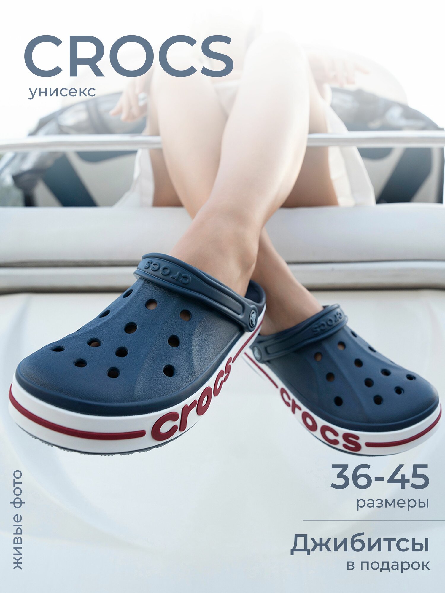 Сабо Bayaband Clog
