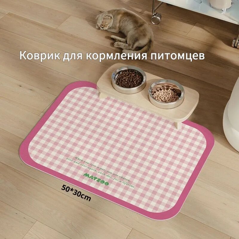 Коврик под миску