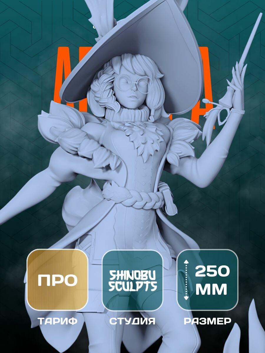 3D-фигурка "Aurora (Аврора)" из видеоигры League of Legends, серая, улучшенная обработка, 250 мм, фан-арт