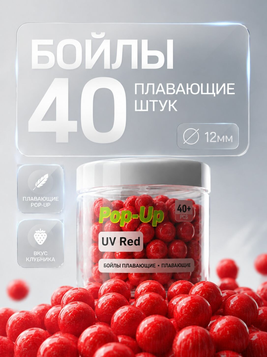 Бойлы для рыбалки насадочные плавающие