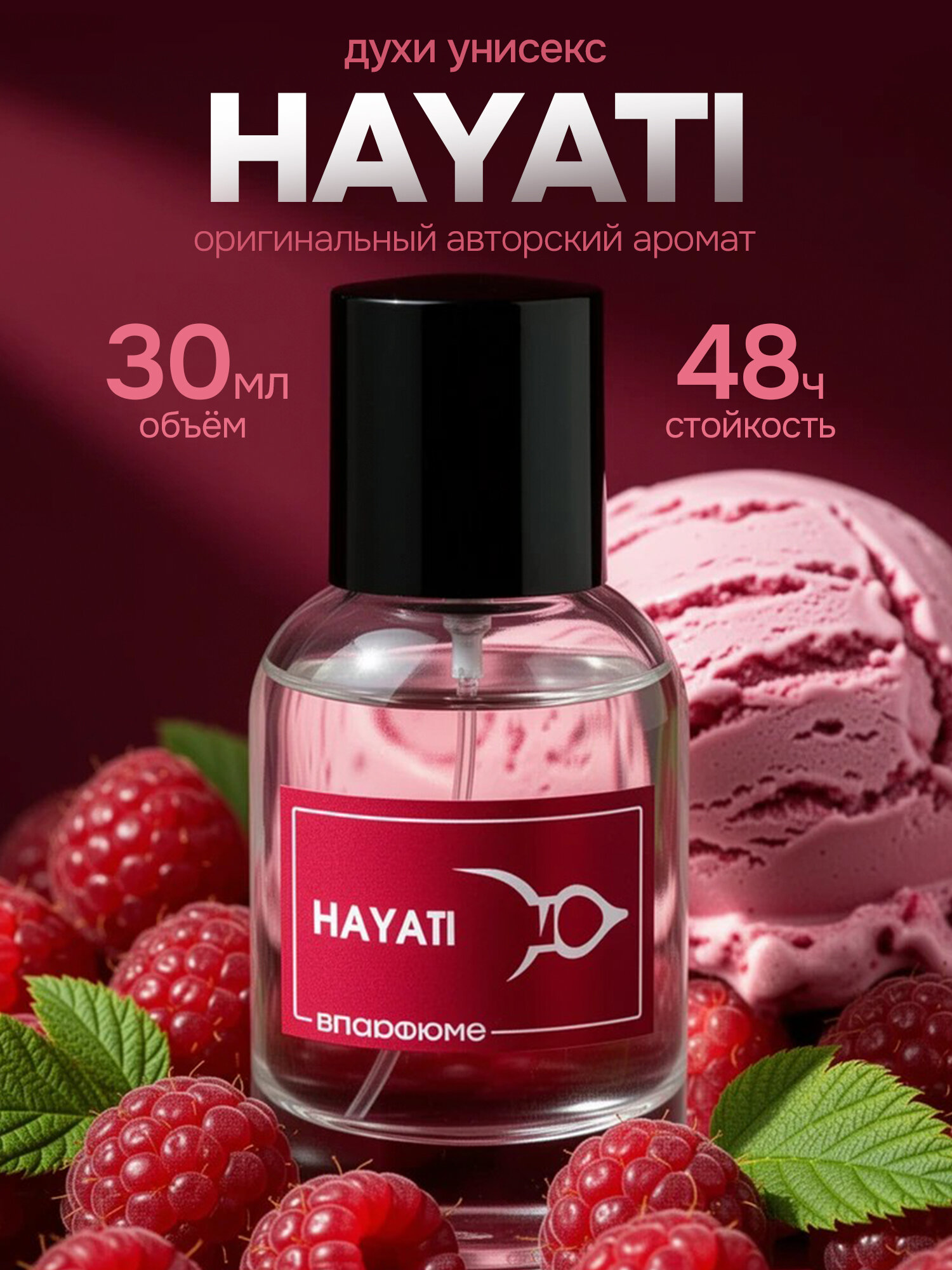 Духи Хаяти Hayati, 30 мл