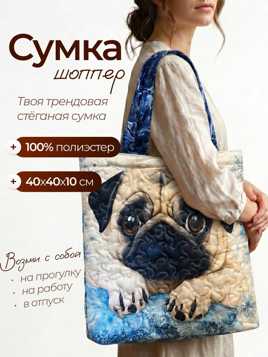 Сумка шоппер