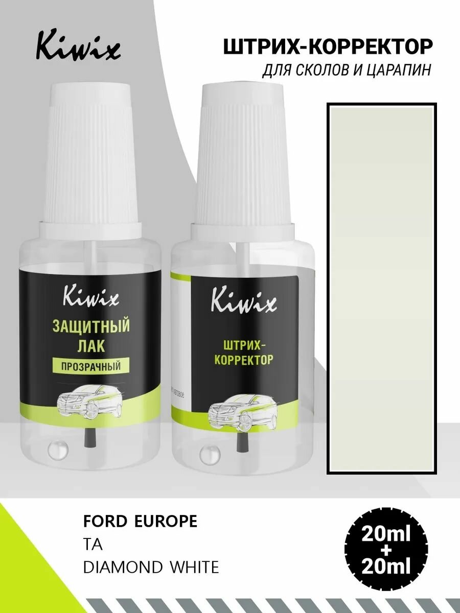 Подкраска сколов FORD EUROPE TA DIAMOND WHITE 20мл + лак