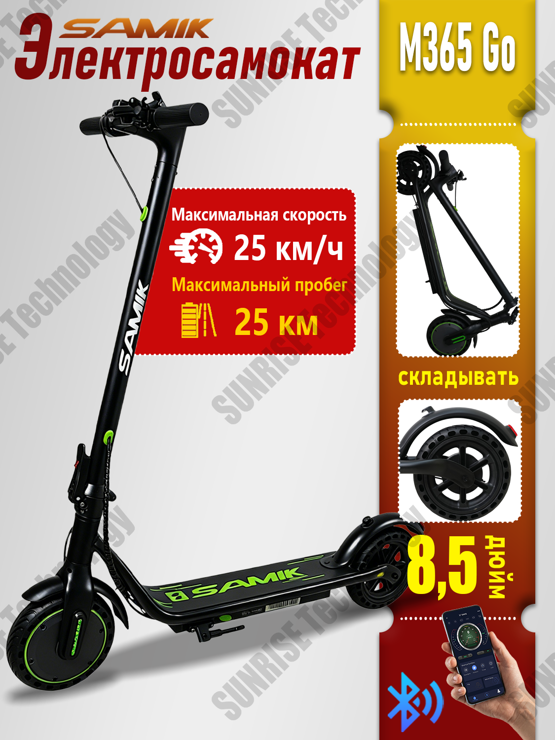 Электрический самокат SAMIK M365 Go, запас хода до 25 км, складной, для повседневных поездок