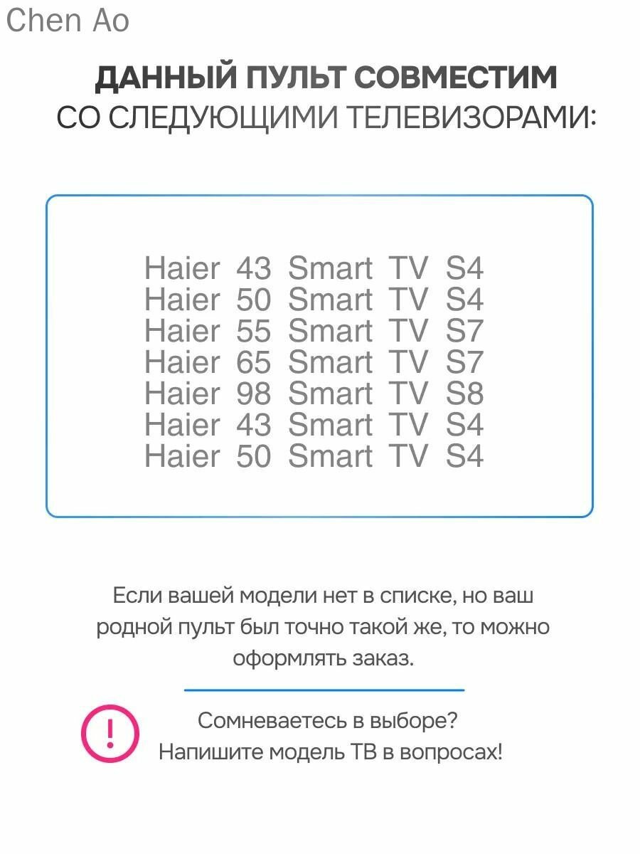 Пульт для TV Haier HTR-U33R с Кинопоиск, голосовое управление, медиасервисы: Prime Video, EVO, K, OKKO, Netflix, YouTube — фото 1