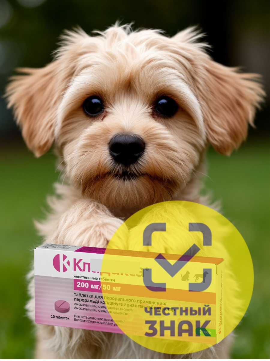Кладакса для животных 200/50