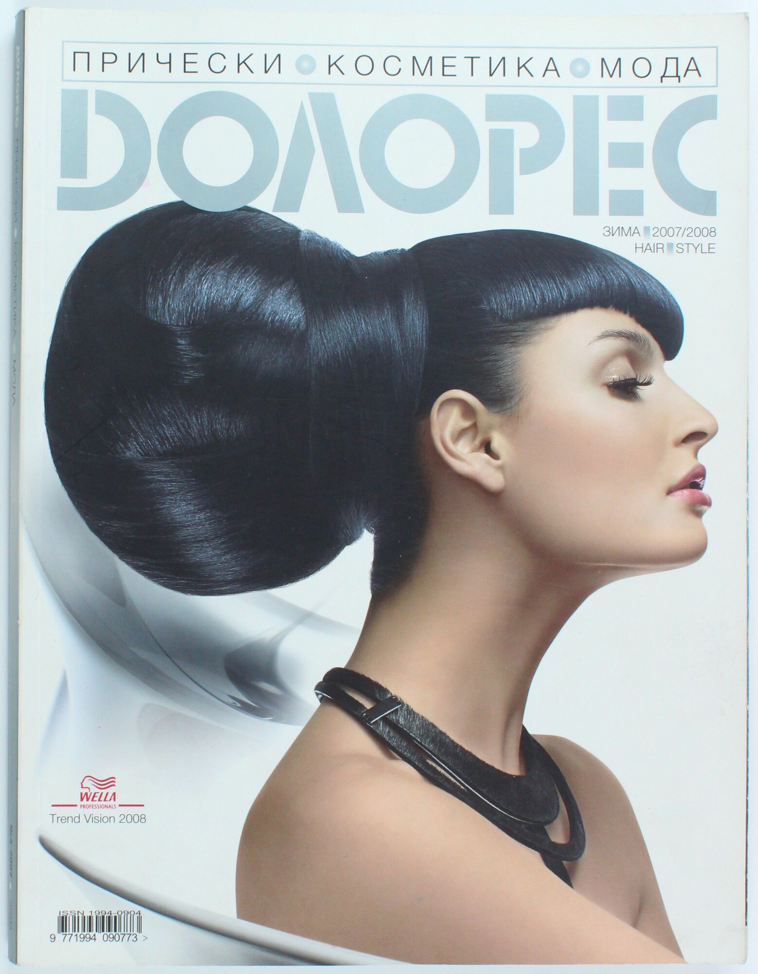 Букинистический журнал Долорес, выпуск 04/2007