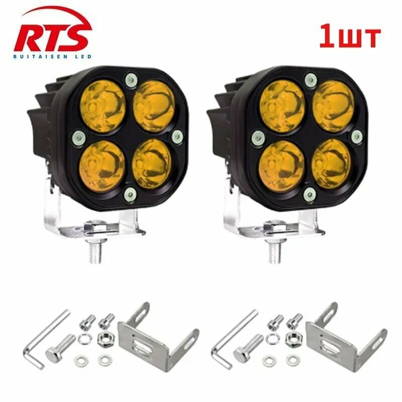 RTSLED Прожектор автомобильный, 1 шт, арт. 1 шт желтая фара